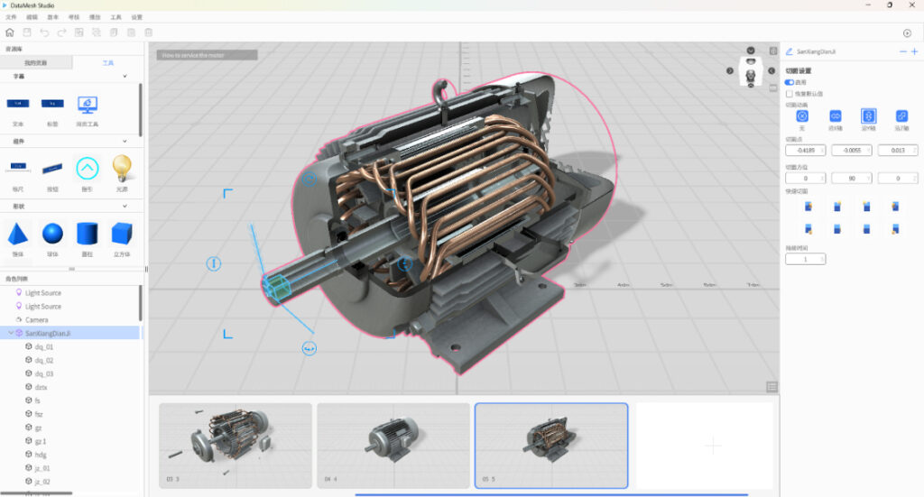 Quick Start | DataMesh